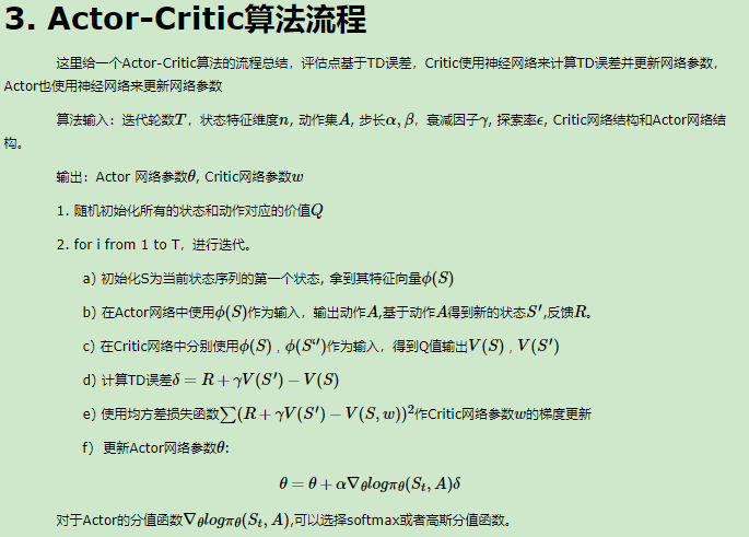 DRL（六）之Actor-Critic算法介绍 | ldg个人博客